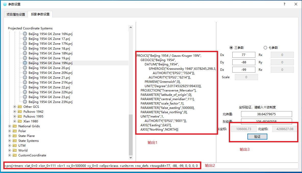 坐标转换系列三 基于开源的proj4，封装成工具_proj4j c#-CSDN博客