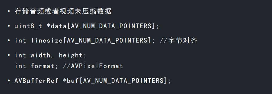 测试AVFrame的空间分配和引用计数接口_如何查看avframe的引用次数-CSDN博客