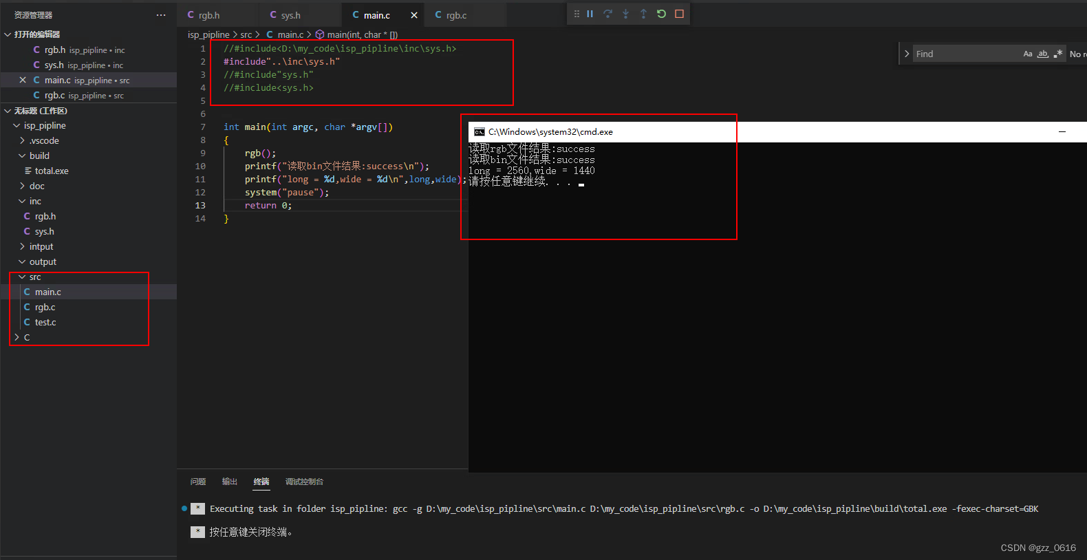 Vscode编译多文件执行与配置终端命令行vscode多文件编译 Csdn博客
