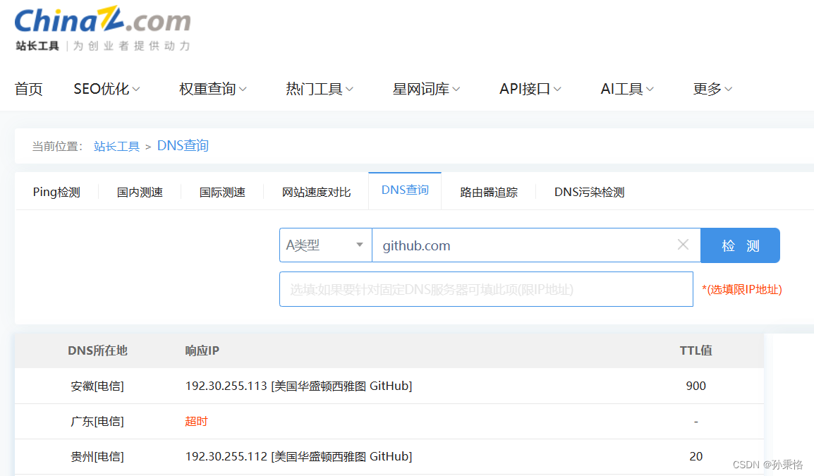 顺畅使用github.com的方法！！_github.ocm-CSDN博客