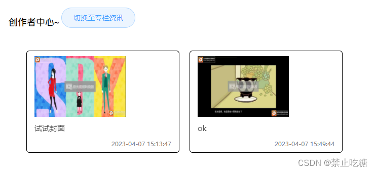 在springboot中使用ffmpegframegrabber捕获本地视频第一帧并保存 Springboot 获取视频第一帧 Csdn博客