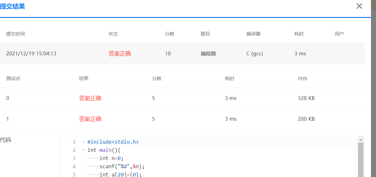 【pta 7 8】找最大值和次最大值python7 8 实数x的n倍pta Csdn博客 