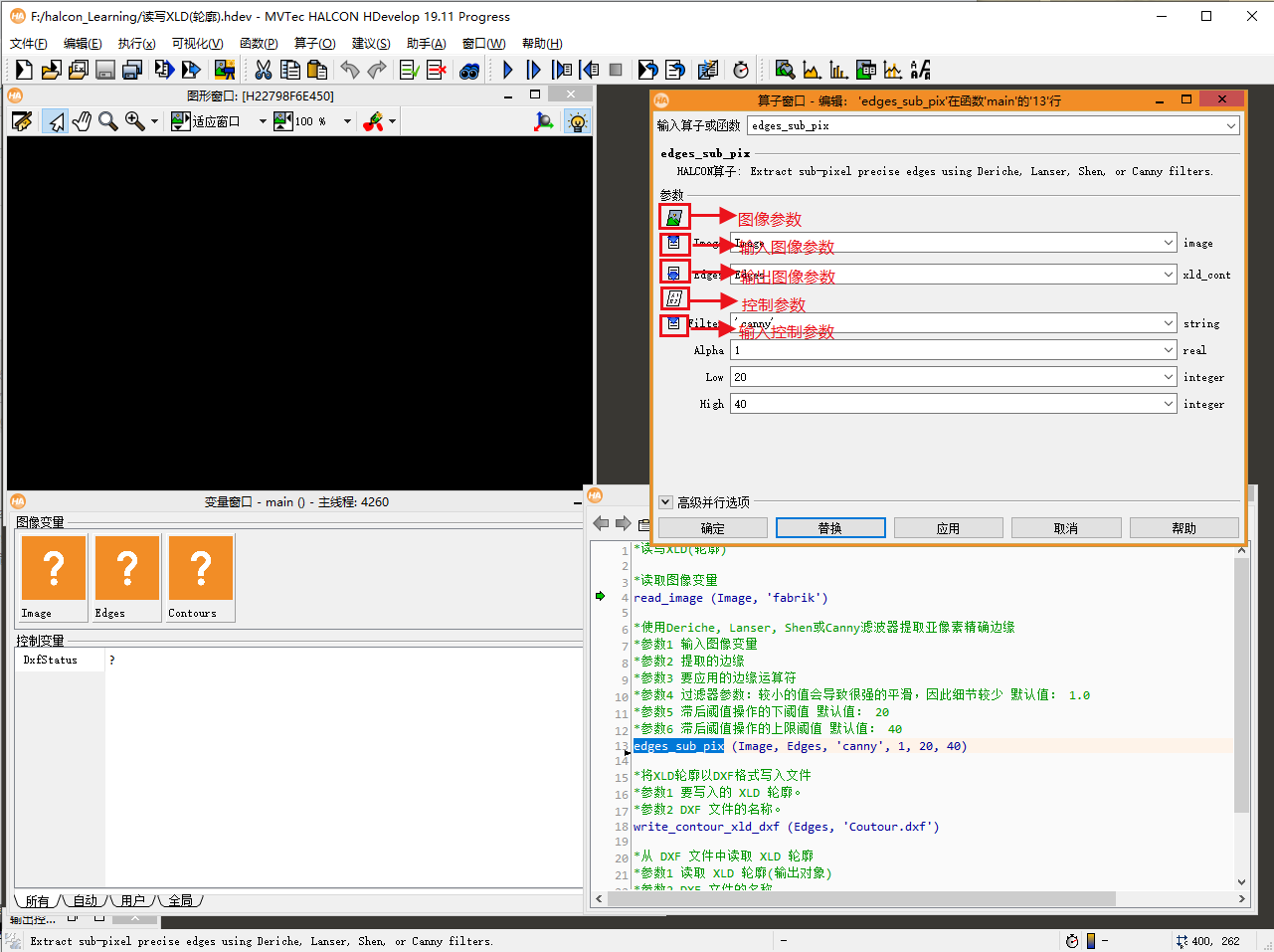 HALCON学习之旅(六)-CSDN博客