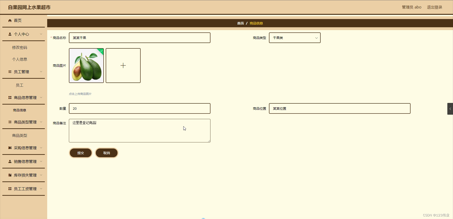 ssm毕设项目白果园水果超市管理系统58292（java+VUE+Mybatis+Maven+Mysql+sprnig）-CSDN博客