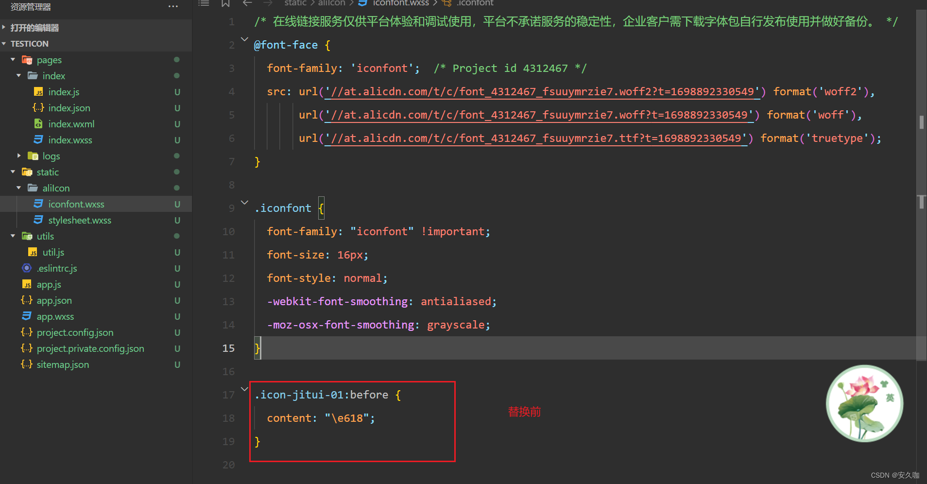 微信小程序使用阿里ICON图标引入方法_ali icon-CSDN博客