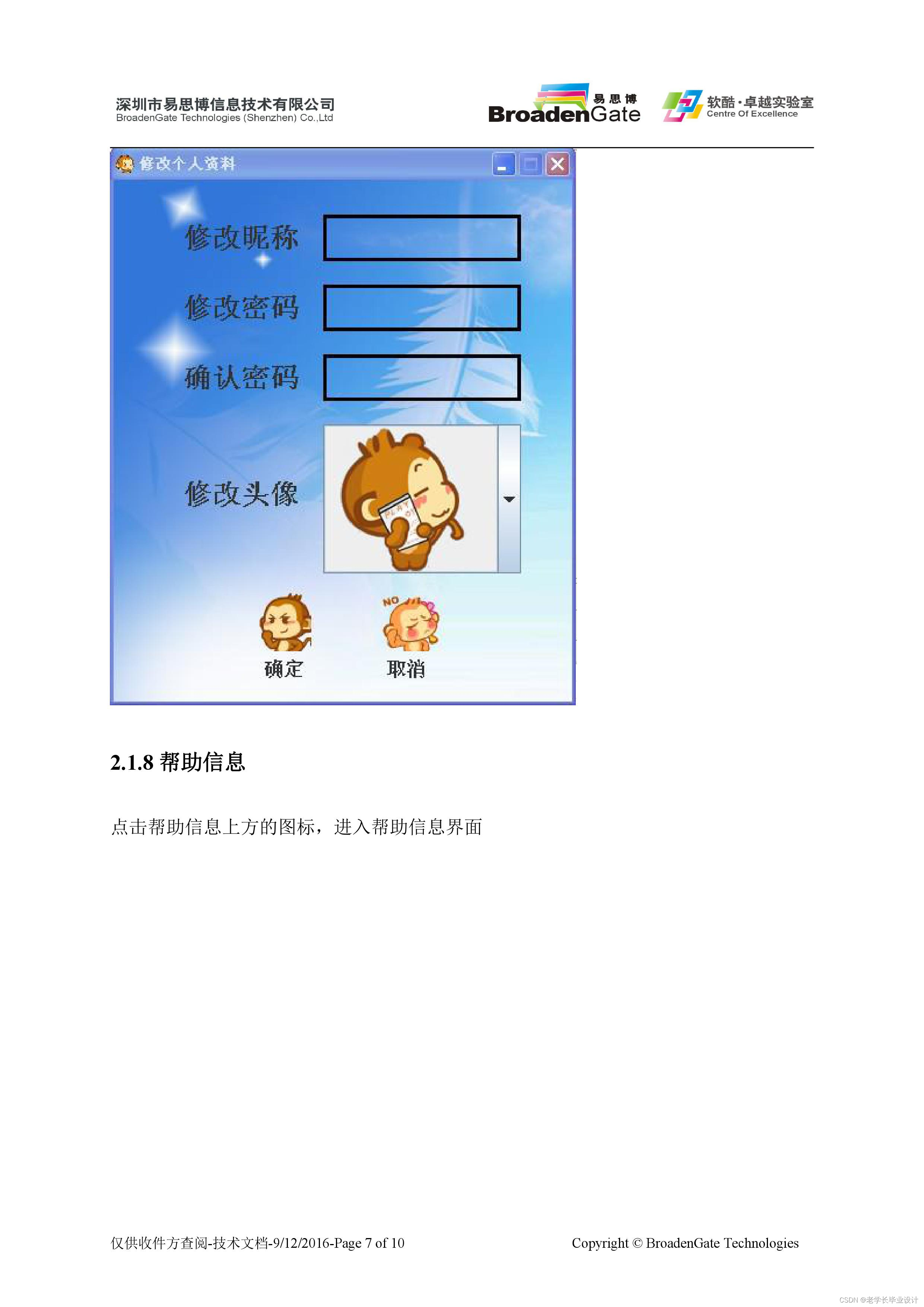基于javaswing开发网络版五子棋游戏ppt文档 课程设计 大作业源码java五子棋课程设计ppt Csdn博客 5076