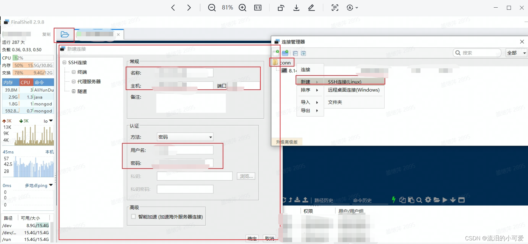 React项目ftp自动化部署npm Install Jsftp Csdn博客