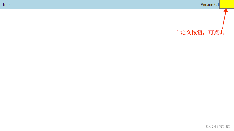 Wpf 窗口title的自定义wpf 自定义标题栏 Csdn博客 