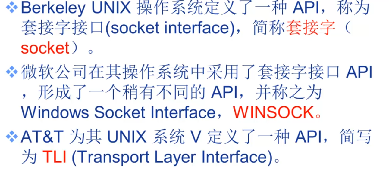 Socket编程-应用编程接口（API）--套接字（及其函数介绍）_socket api-CSDN博客