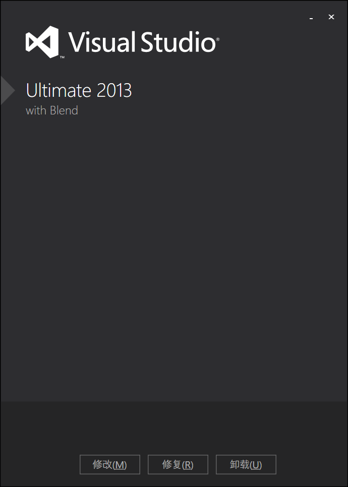VS2013安装遇到的问题，每次打开都是显示修改，修复，卸载的界面。_vs2013刚拉分支就显示修改-CSDN博客