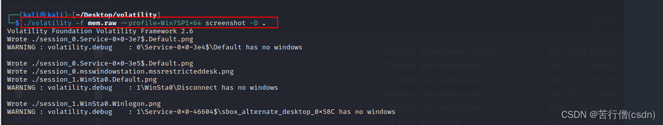 内存取证 && volatility工具（持续更新）_内存镜像.raw-CSDN博客