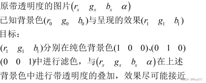 Python对带光晕的任意纯色背景图像进行去背景色操作（保留透明效果、附源码）python 去纯色底 Csdn博客