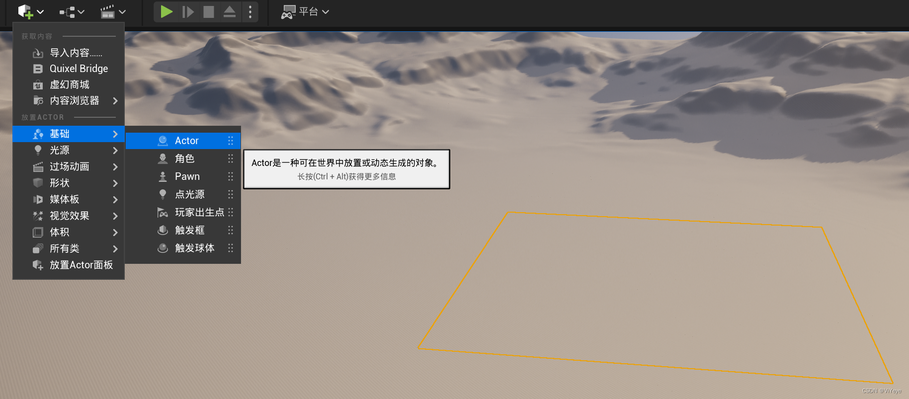 【Unreal】Unreal引擎学习-笔记二_unity转ue5教程-CSDN博客