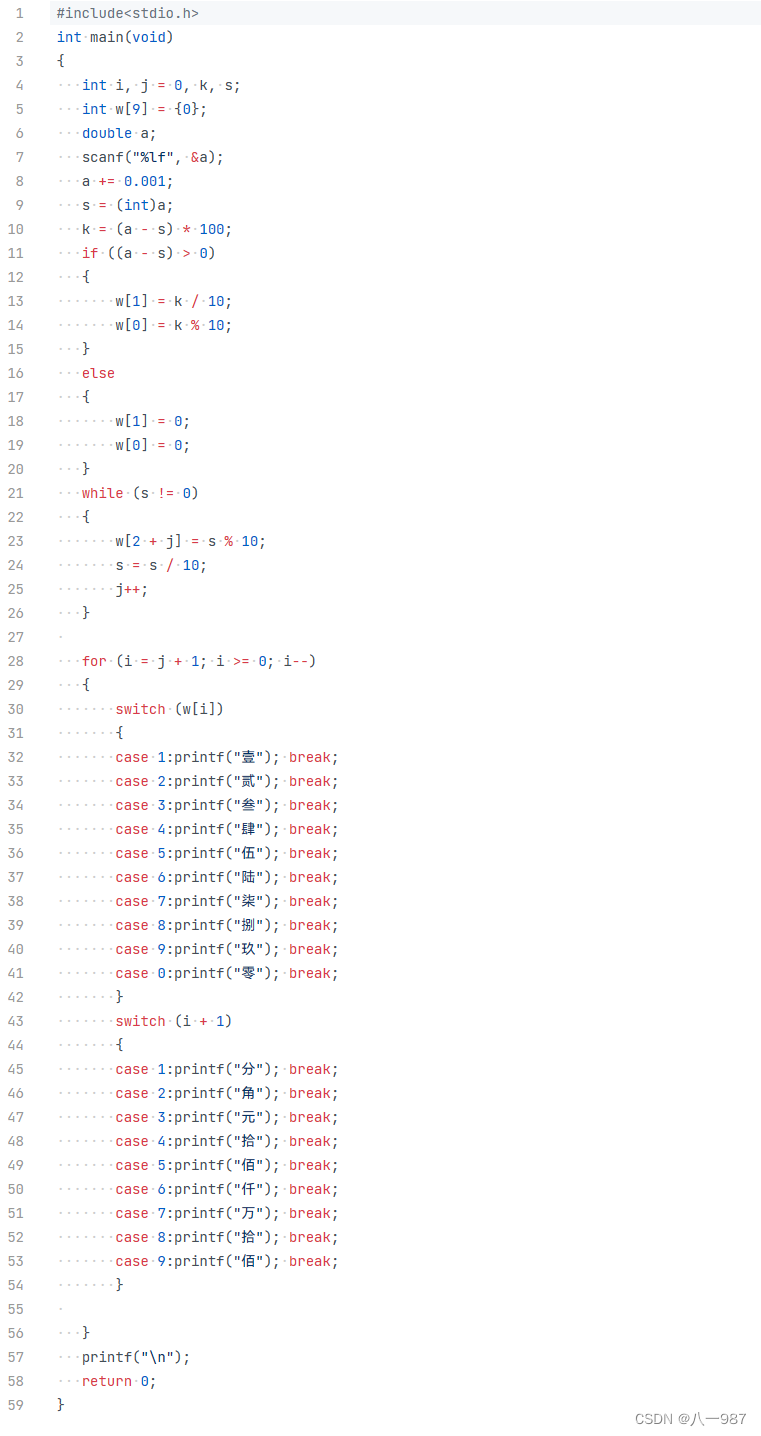 Sdut——PTA地信 综合程序设计B 题目：拆分任意位数整数 分离任意位数整数-正序输出；将整数转换为汉字大写数字；任意位数整数转换为大写数字；实数小写金额转大写_实数小写金额转大写pta ...