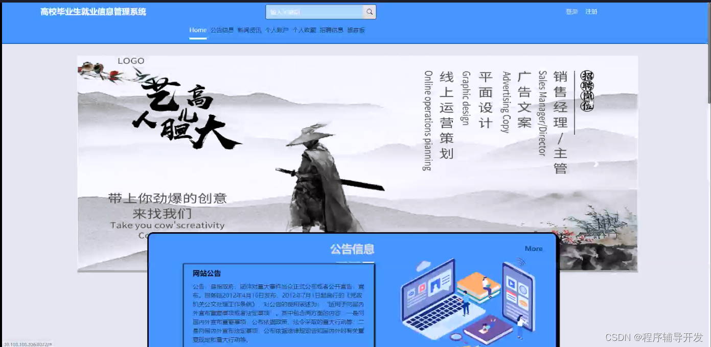 高校毕业生就业信息管理系统设计与实现 计算机专业毕业设计源码33792关于高校毕业生就业信息管理系统的设计与实现的主要研究内容 Csdn博客