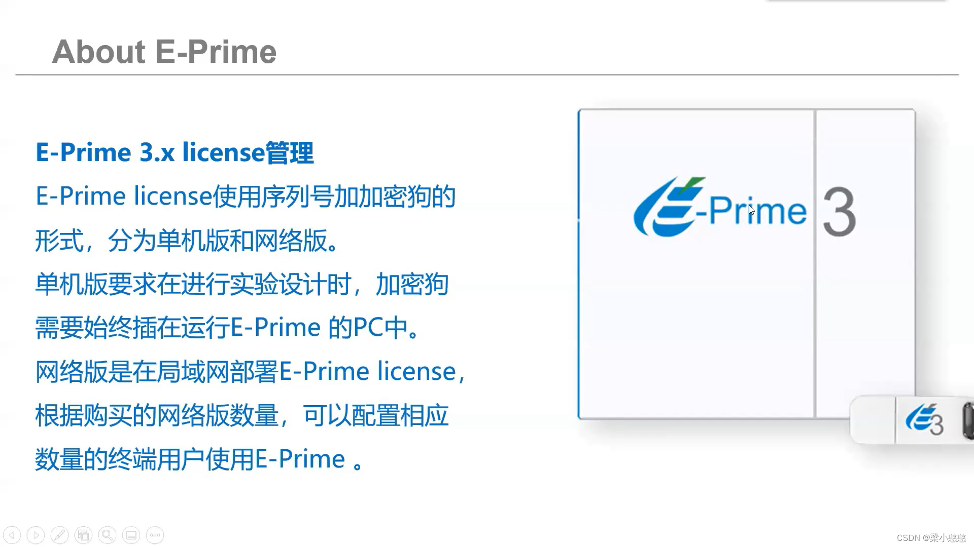 E-prime基本介绍-CSDN博客