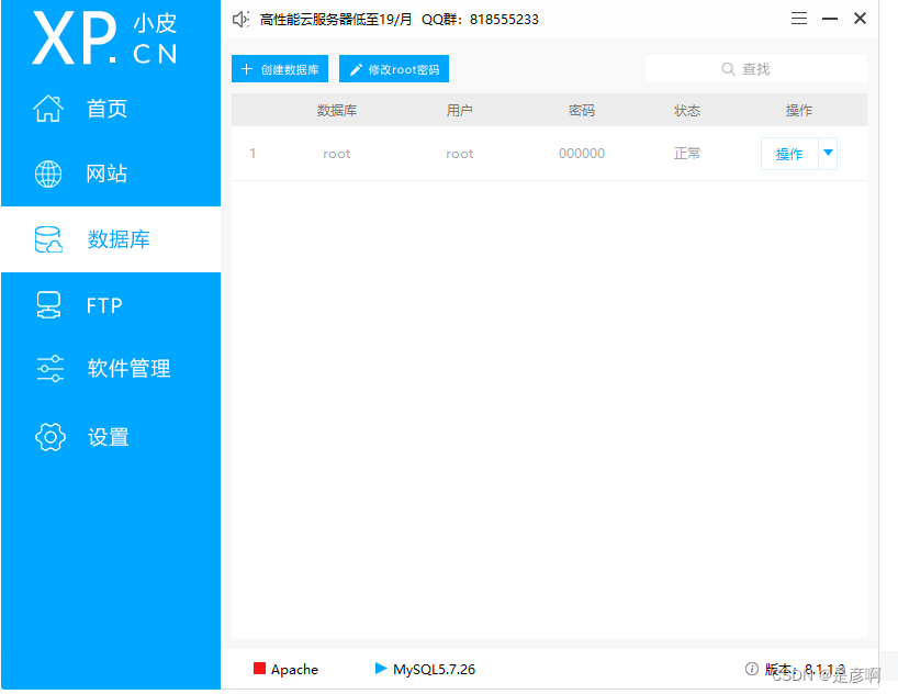 JavaIDEA配置JDBC数据库连接+可视化页面_idea数据库可视化窗口-CSDN博客