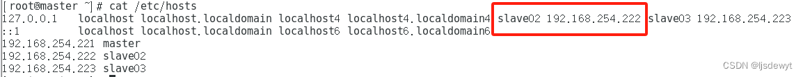 ssh: connect to host slave02 port 22: No route to host解决办法-CSDN博客
