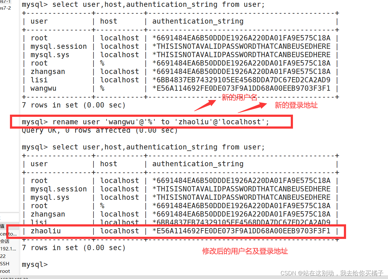 Mysql数据库中的用户管理与授权数据库授权 Csdn博客 