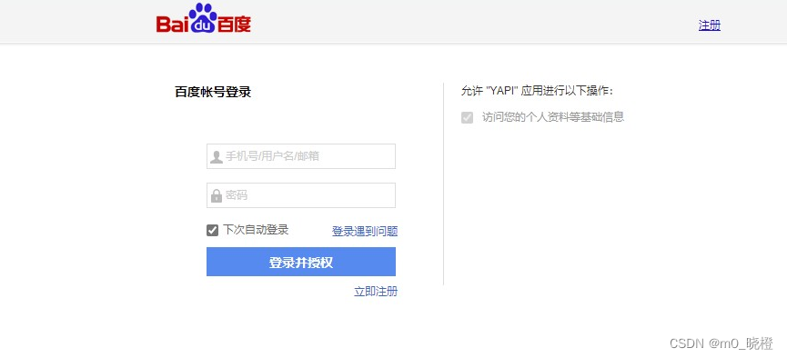 Yapi使用（快速入门）_yapi.smart-xwork.cn-CSDN博客