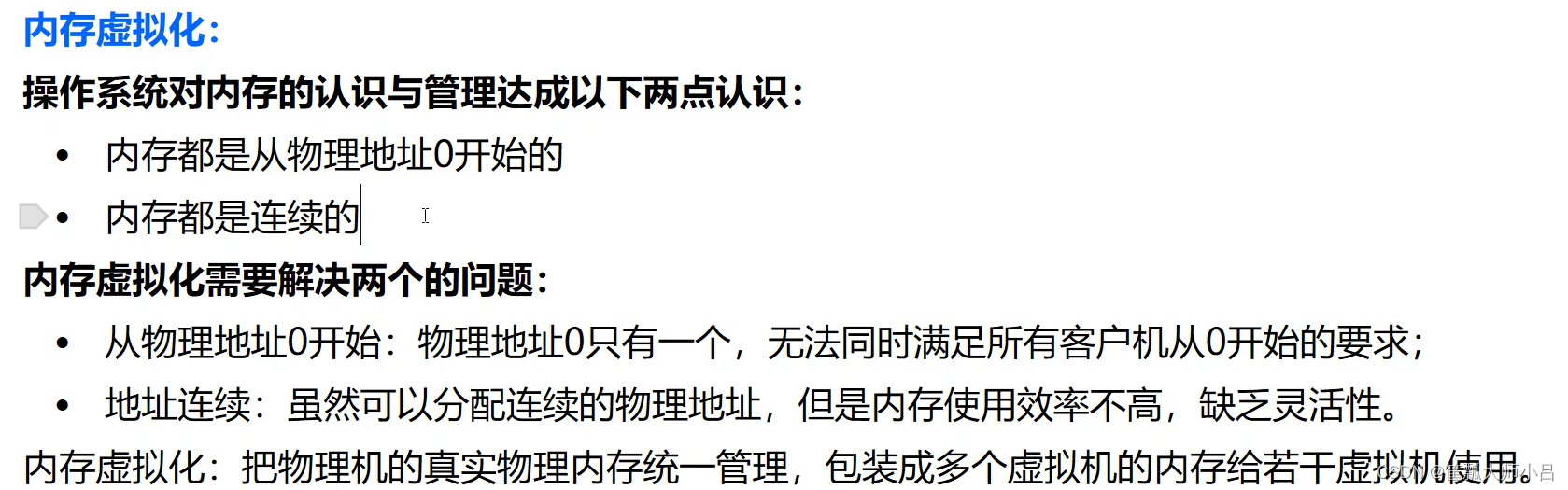ACP-Cloud Computing By Wakin自用笔记（2）CPU和内存虚拟化_cpu超分是什么意思-CSDN博客