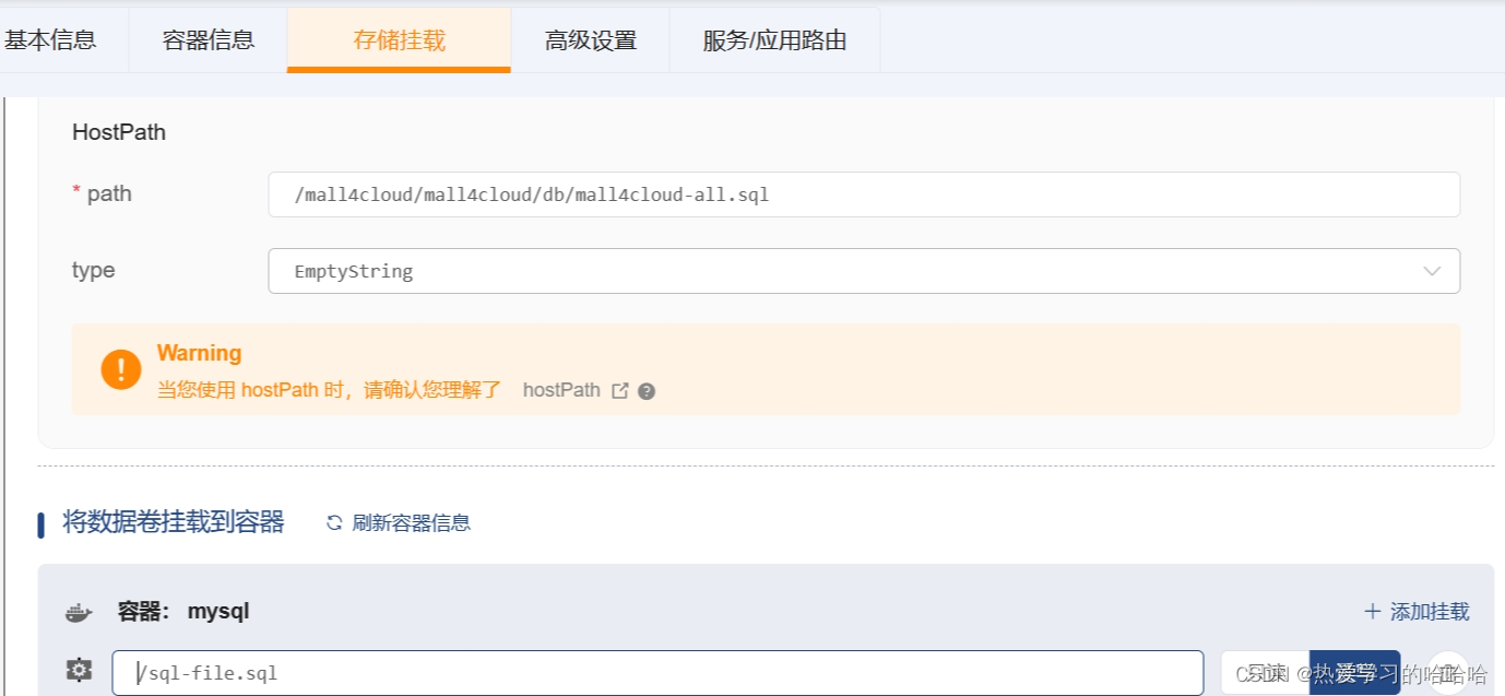 在k8s集群中创建mysql并且导入数据库_kuboard mysql-CSDN博客