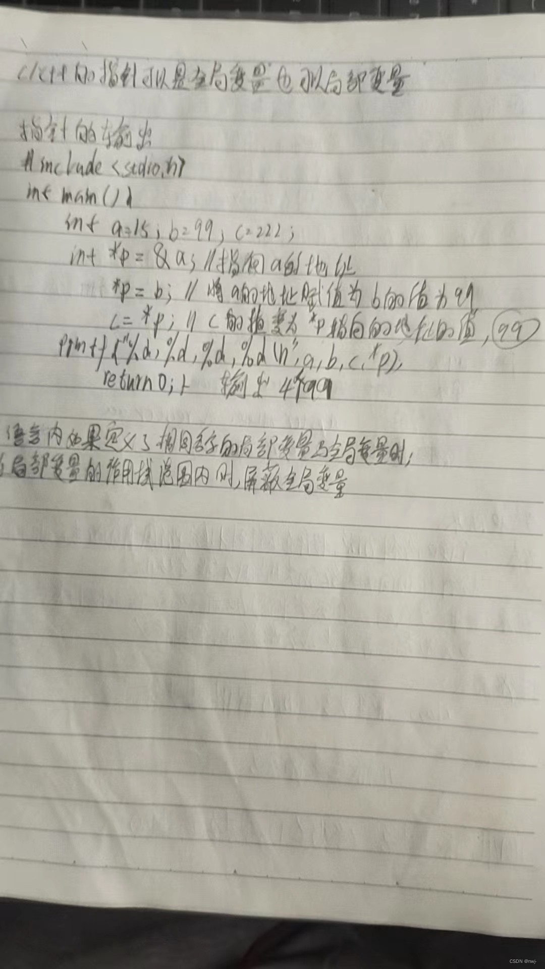 C语言的宏定义与预定义宏（手写）以及部分指针和多态和继承的说明 预定义宏和宏定义 Csdn博客