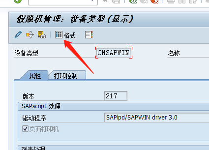 ABAP smartforms 打印多页打印在同一页上解决_网页在打印时只能打印一页-CSDN博客