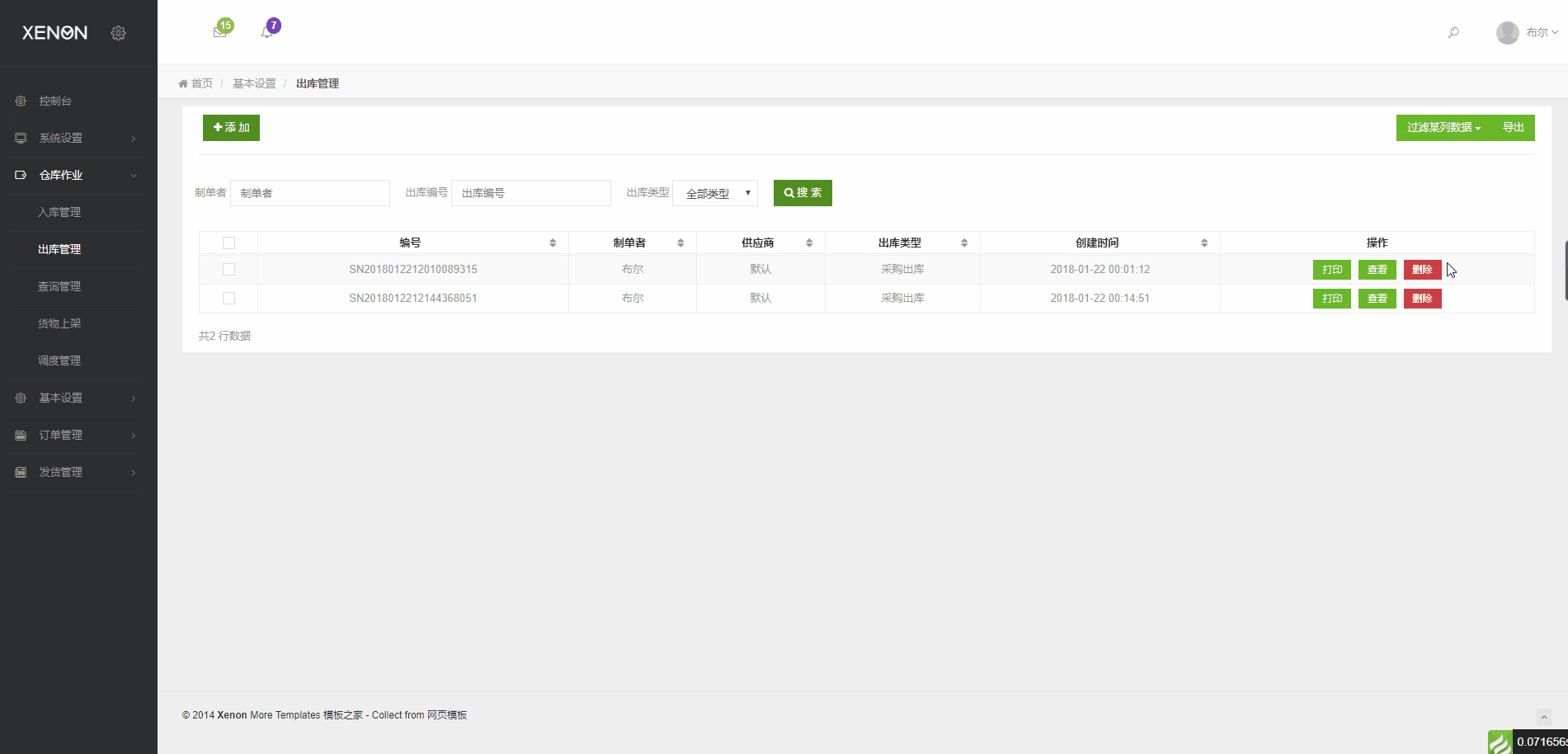Thinkphp仓库管理系统wms仓库进销存系统源码数据库，主要模块有采购管理、销售管理、仓库管理、报表查询、系统管理等wms Php Csdn博客