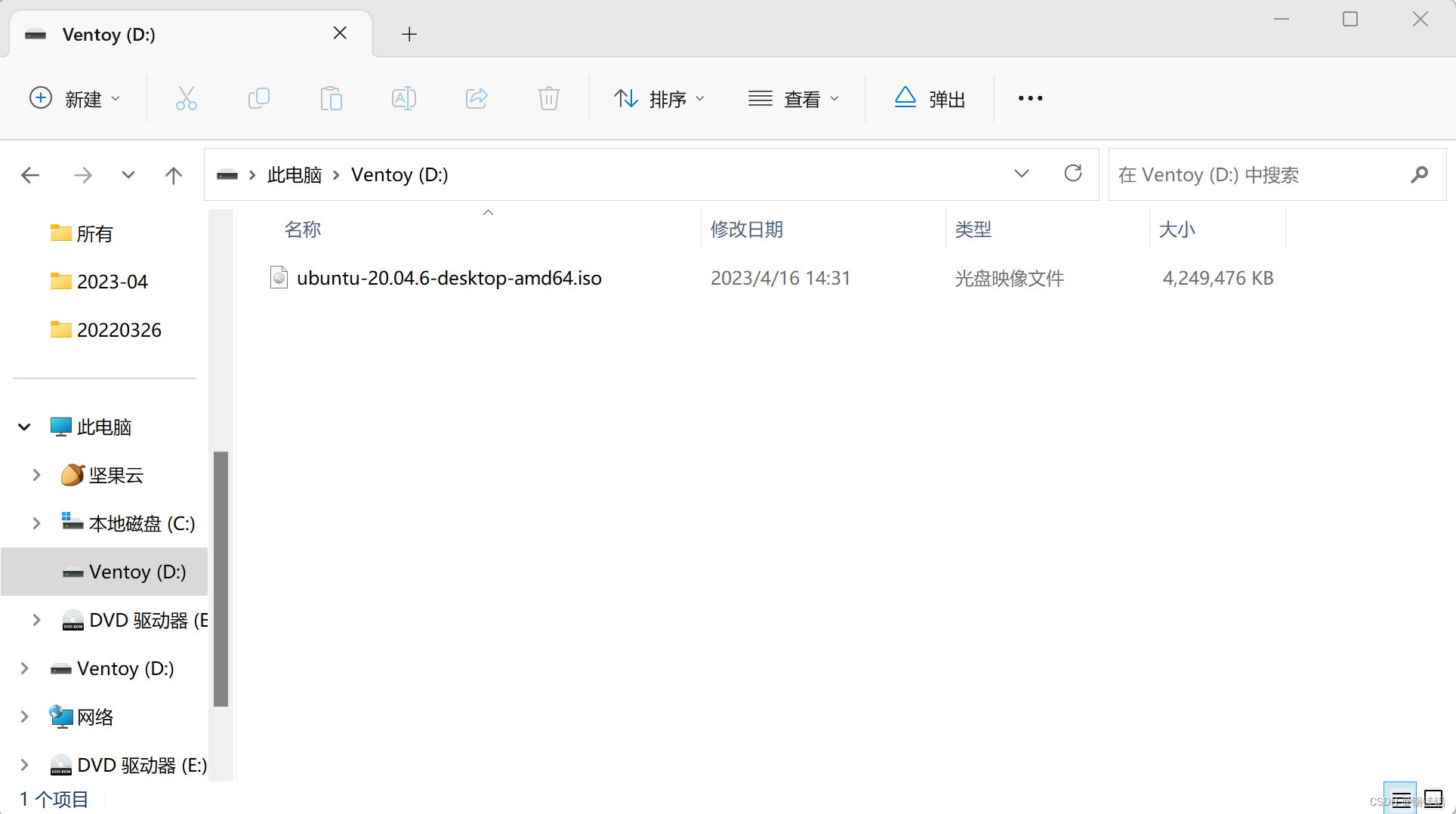 用Ventoy制作u盘启动系统盘 ubuntu20.04下载_ventoy ubuntu20.04 efi-CSDN博客