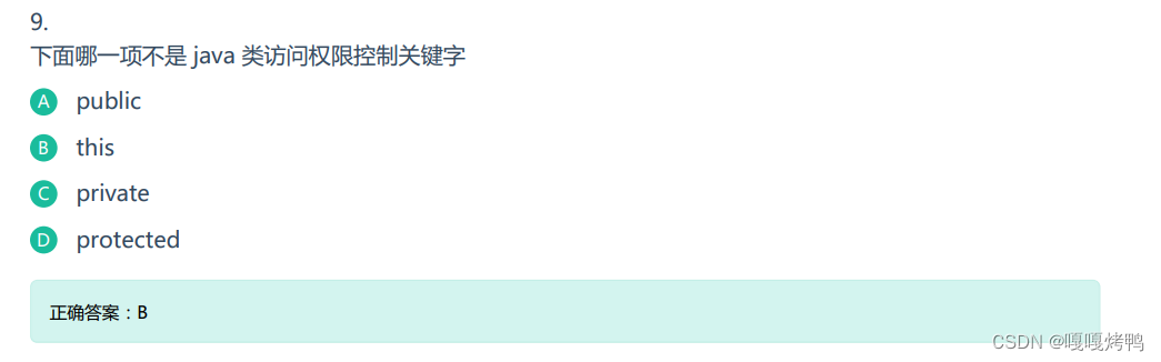 Java刷题day 07 Csdn博客