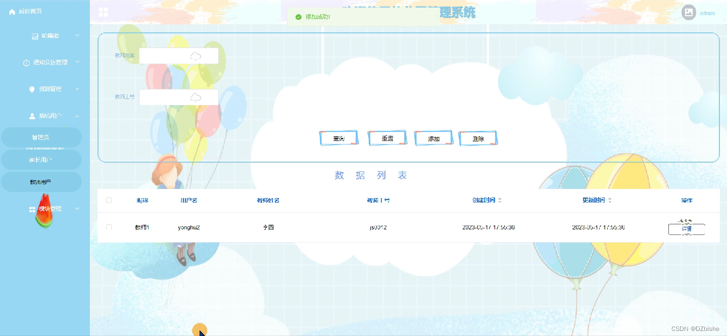 Ssm幼儿园管理系统的设计与实现 计算机毕设 附源码86673296ssm幼儿园综合管理系统的设计与实现 Csdn博客