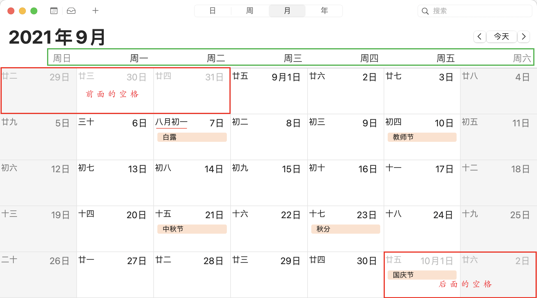【Java】实现一个日历_public list gendate(string date-CSDN博客