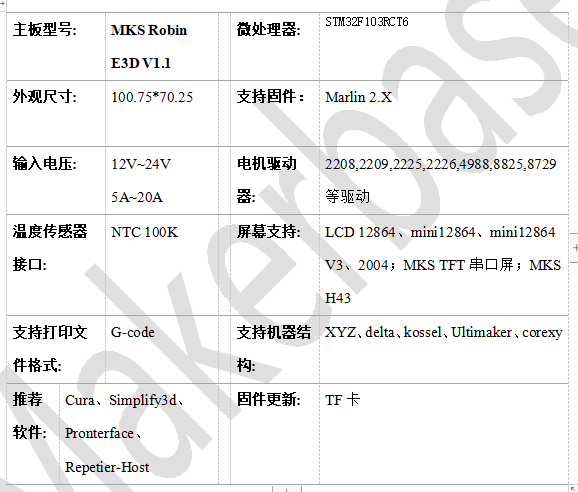 MKS Robin E3D V1.1 Klipper固件使用说明书-CSDN博客