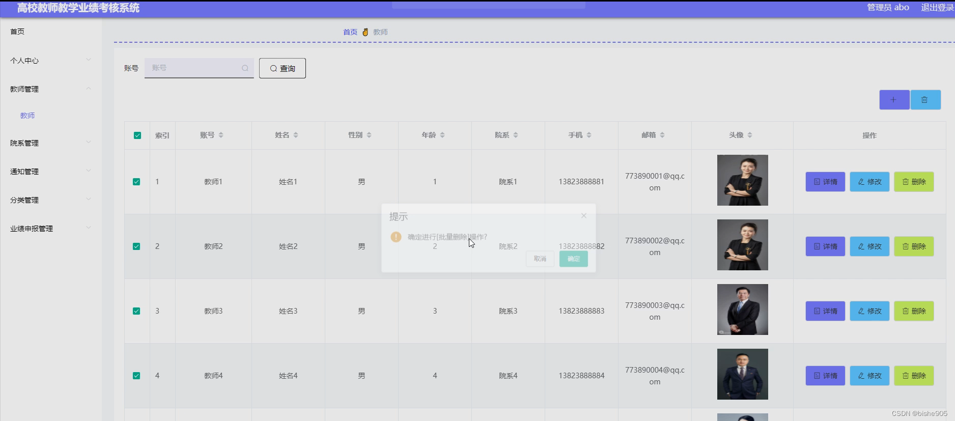 Java计算机毕业设计高校教师教学业绩考核系统2021(附源码、数据库)教师考核系统项目代码 Csdn博客