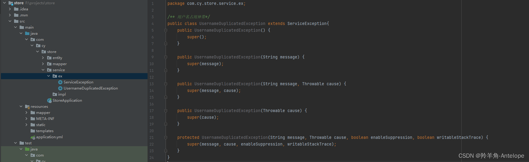 Java十天上手做一个自己的web商城笔记-用户注册（3）_实现用户注册和单元测试的代码及注释-CSDN博客