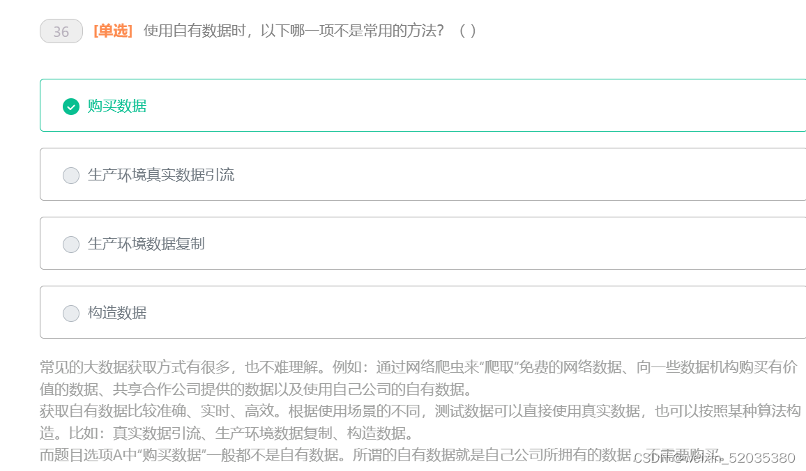 1+X 大数据应用开发（Java）理论题库初级题库/测验四_weixin_52035380的博客-CSDN博客