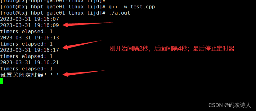 Linux定时器接口timerfd案例 Linux系统定时调用接口 Csdn博客