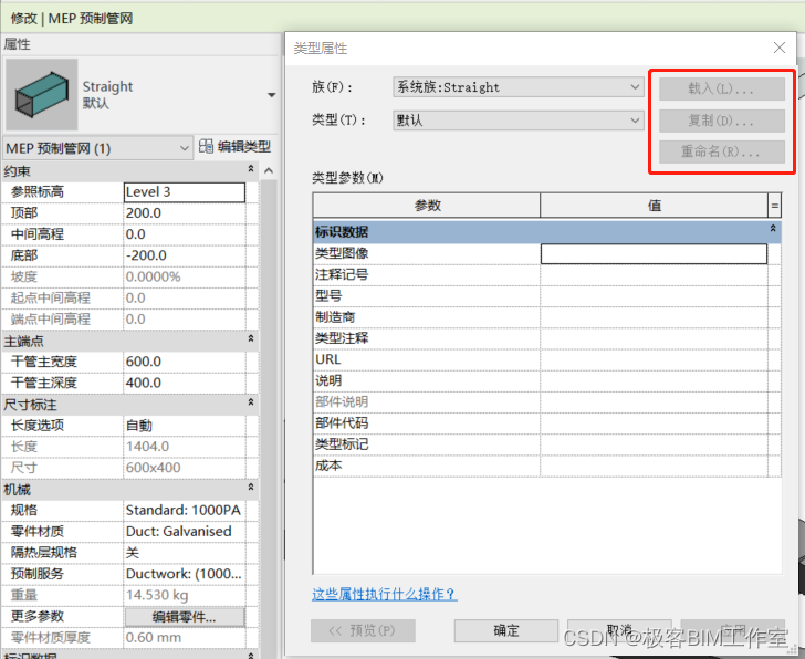Revit API：预制零件 Fabrication Part_revit fabrication-CSDN博客