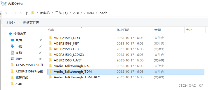 手把手教你开发ADSP-21593（三）：CCES例程详解_cces 使用教程-CSDN博客