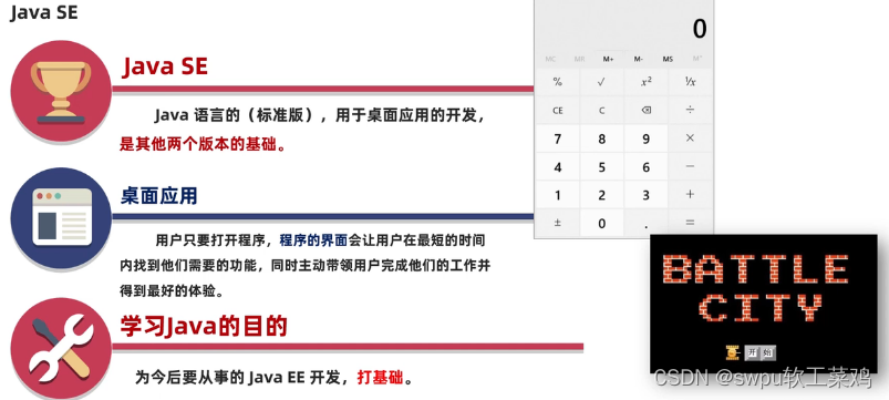 黑马程序员 Java从入门到起飞 基础概念java基础入门黑马程序员电子版 Csdn博客