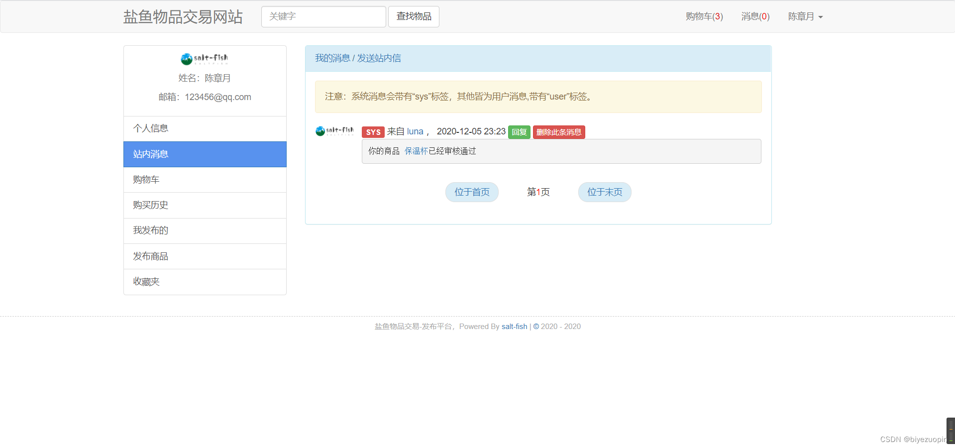 基于javawebmysql的二手闲置物品交易网站系统javaweb二手交易平台 Csdn博客