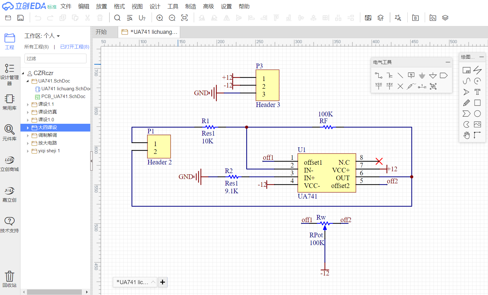 Altium Designer 2019工程导入立创EDA的方法_ad原理图导入立创-CSDN博客