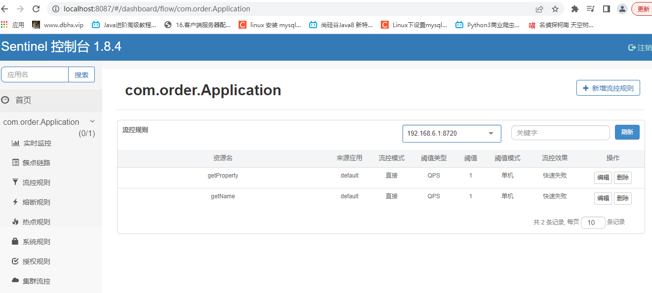 springcloudalibaba集成nacos+openfeign+gateway+sentinel+seata_gateway openfeign 集成-CSDN博客