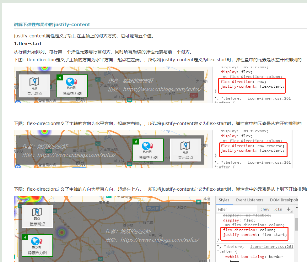 CSS3弹性布局中的justify-content、flex-direction的有机组合_justify-content: start;-CSDN博客