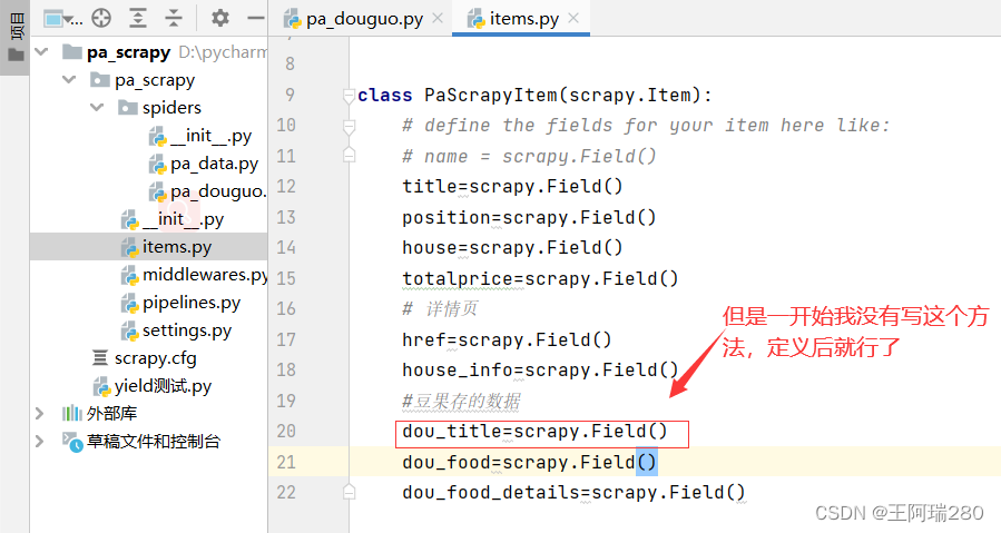 KeyError: xxxItem does not support field: xxx‘_keyerror: 'doubanitem does not support field ...