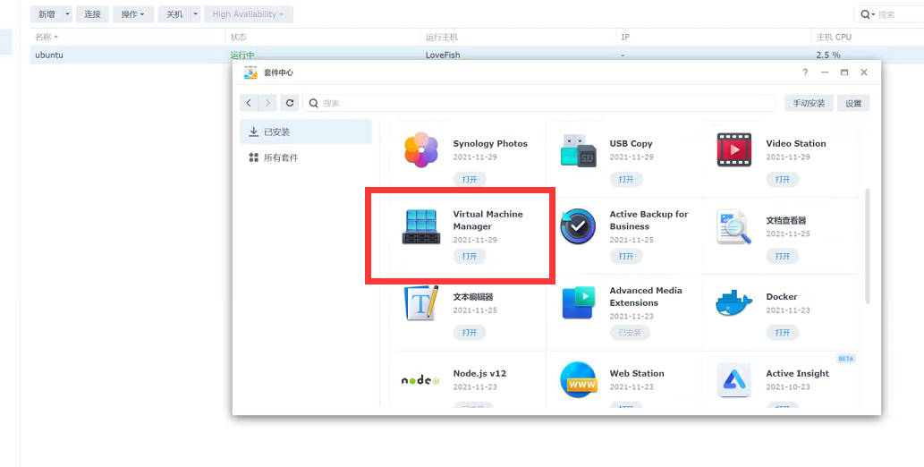 【群晖】VMM安装ubuntu虚拟机+Jenkins_群晖安装ubuntu-CSDN博客