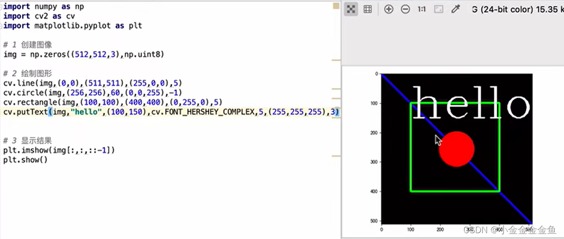 人工智能学习04 Opencvopencv 人工智能框架 Csdn博客