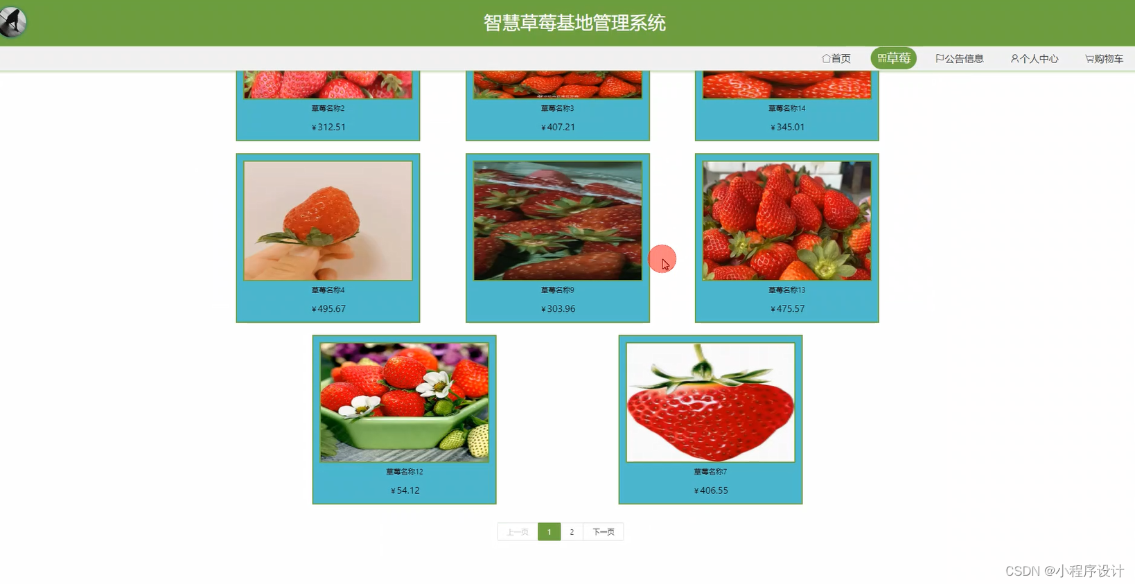 【毕业设计源码】springboot的智慧草莓销售基地管理系统基于springboot的草莓信息管理系统设计与实现 Csdn博客