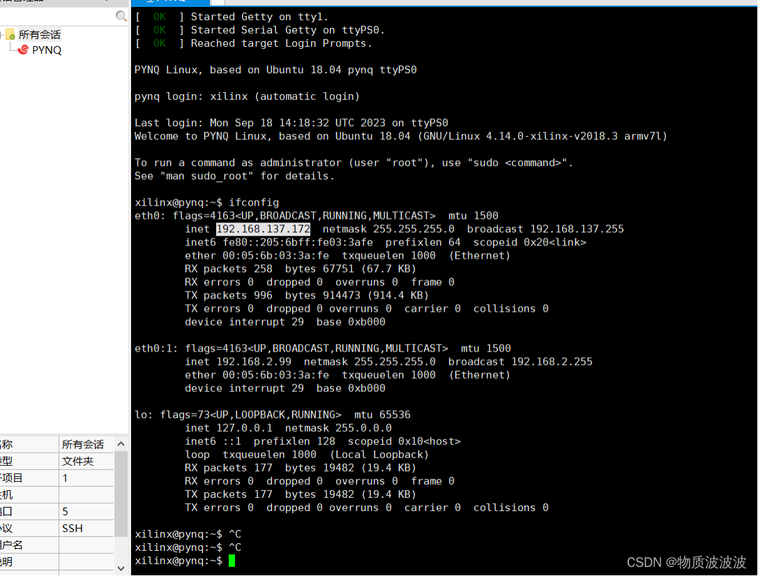 pynq？启动！ pynq开发板连接宿主机+初始配置-CSDN博客
